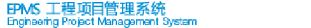 EPMS-Login